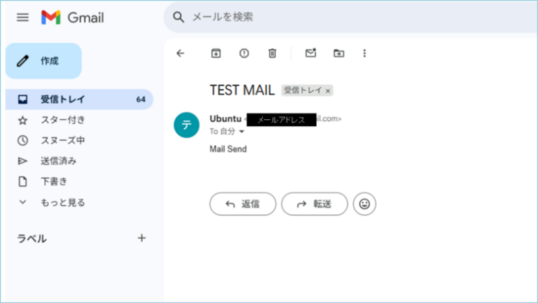 送信用メールサーバ構築【Ubuntu×Postfix×Gmail】 | さいとうテックブログ